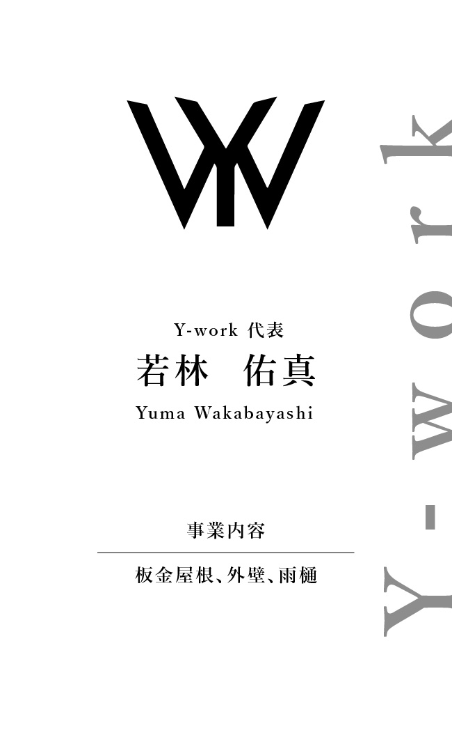 Y-work 様（名刺デザイン） | ダイウェブ｜群馬県桐生市・伊勢崎市のホームページ制作会社